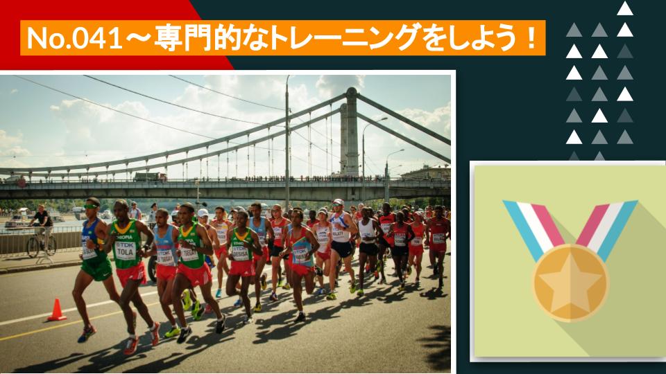 ページ 3 | MASKED RUNNER CLUB